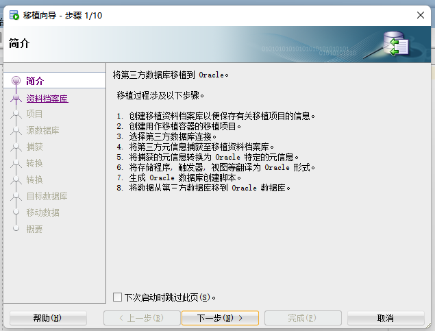 如何使用 Sql Developer 实现 Mysql 数据迁移到 Oracle 数据库？ 知乎