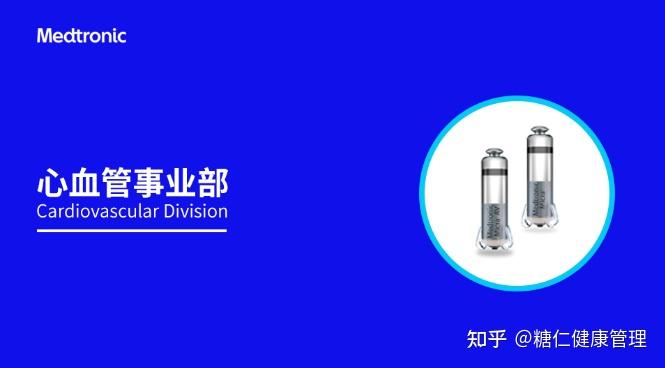 美敦力（Medtronic） - 知乎