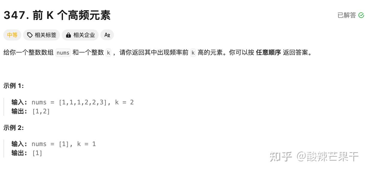 leetcode HOT100刷题记录（四） - 知乎