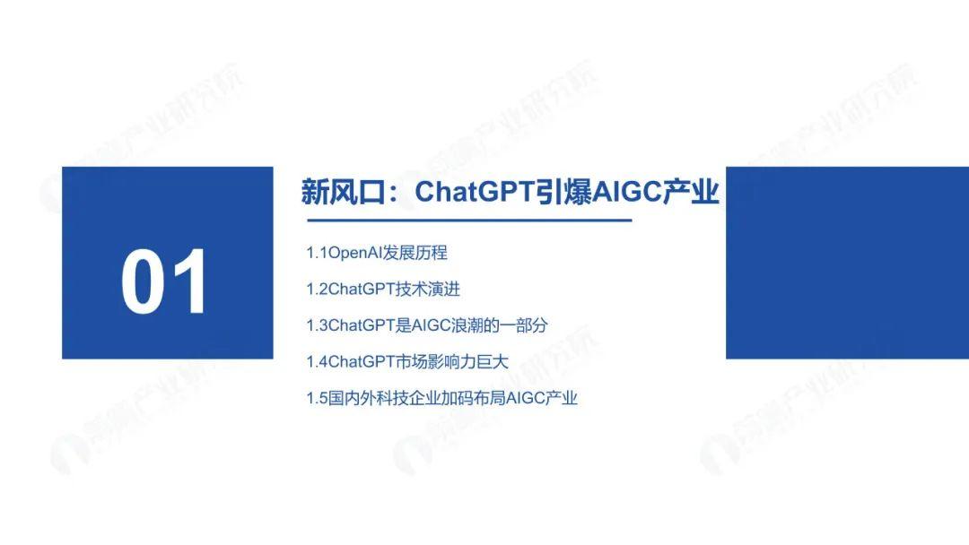 ChatGPT开启AIGC产业生态新时代 - 知乎