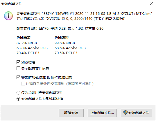Argyll CMS+DisplayCAL屏幕校色基础教程 - 知乎