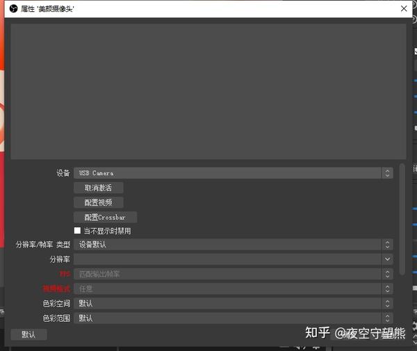 轻松三步实现OBS美颜直播！ - 知乎