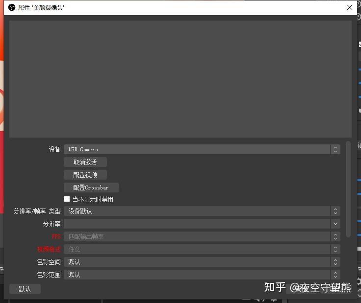 轻松三步实现OBS美颜直播！ - 知乎