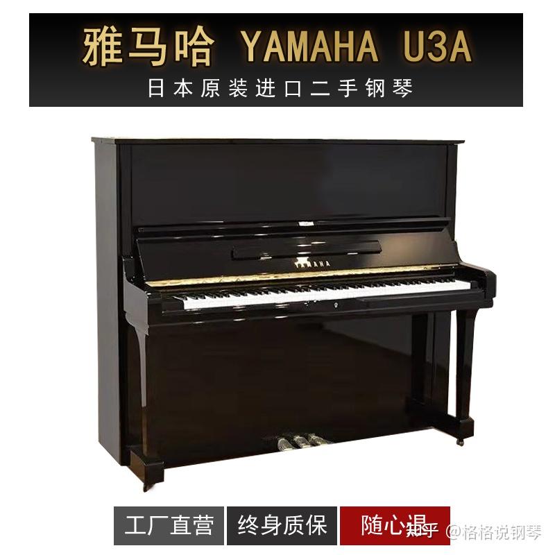 雅马哈U3A，音质佳+高性价比钢琴 - 知乎
