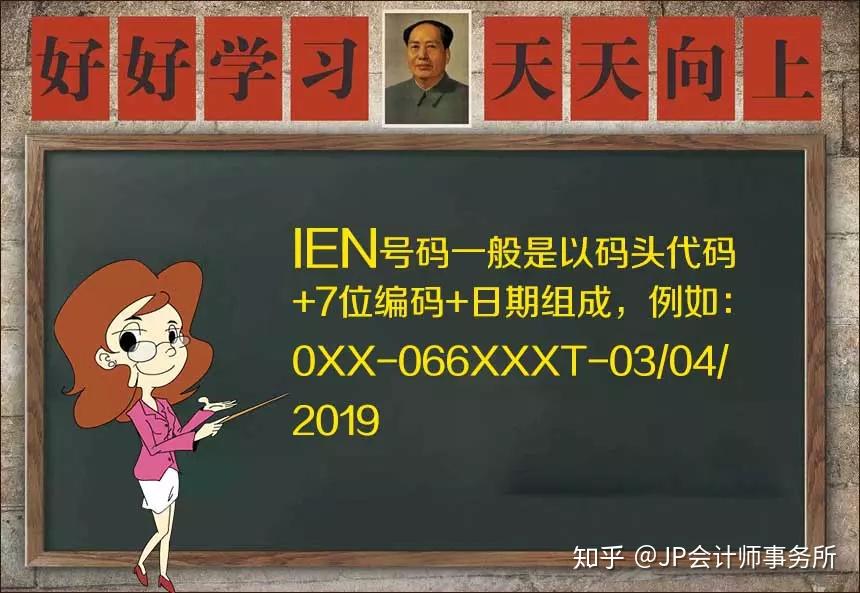 什么是IEN号？有什么用？ - 知乎