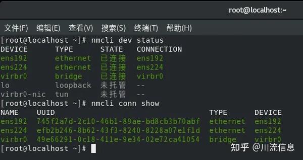 Red Hat8配置bond(nmcli) - 知乎