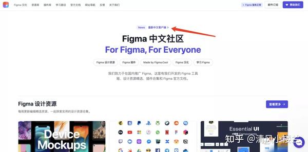 重磅！Figma客户端汉化更新啦 - 知乎
