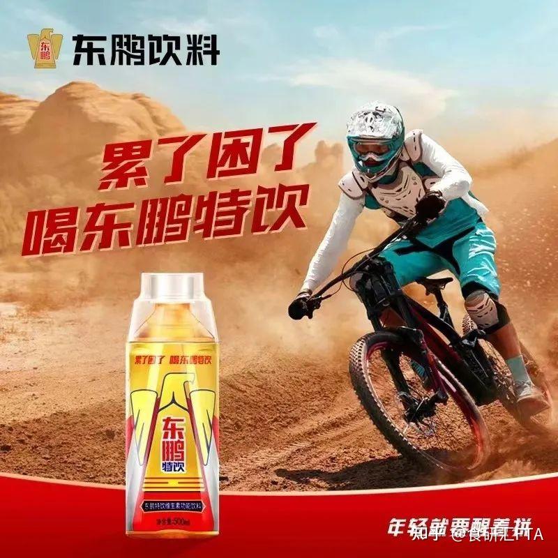 东鹏饮料做电解质水，胜算几何？ - 知乎