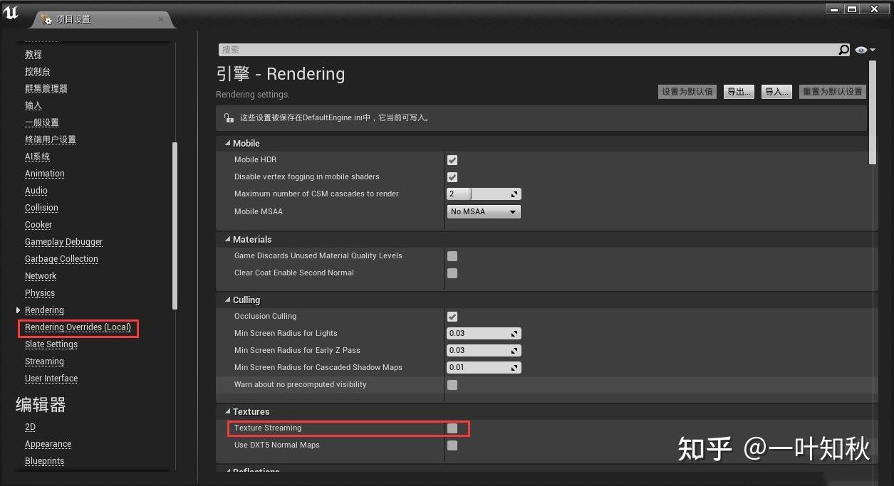 UE4奔溃怎么办 如何修复? - 知乎
