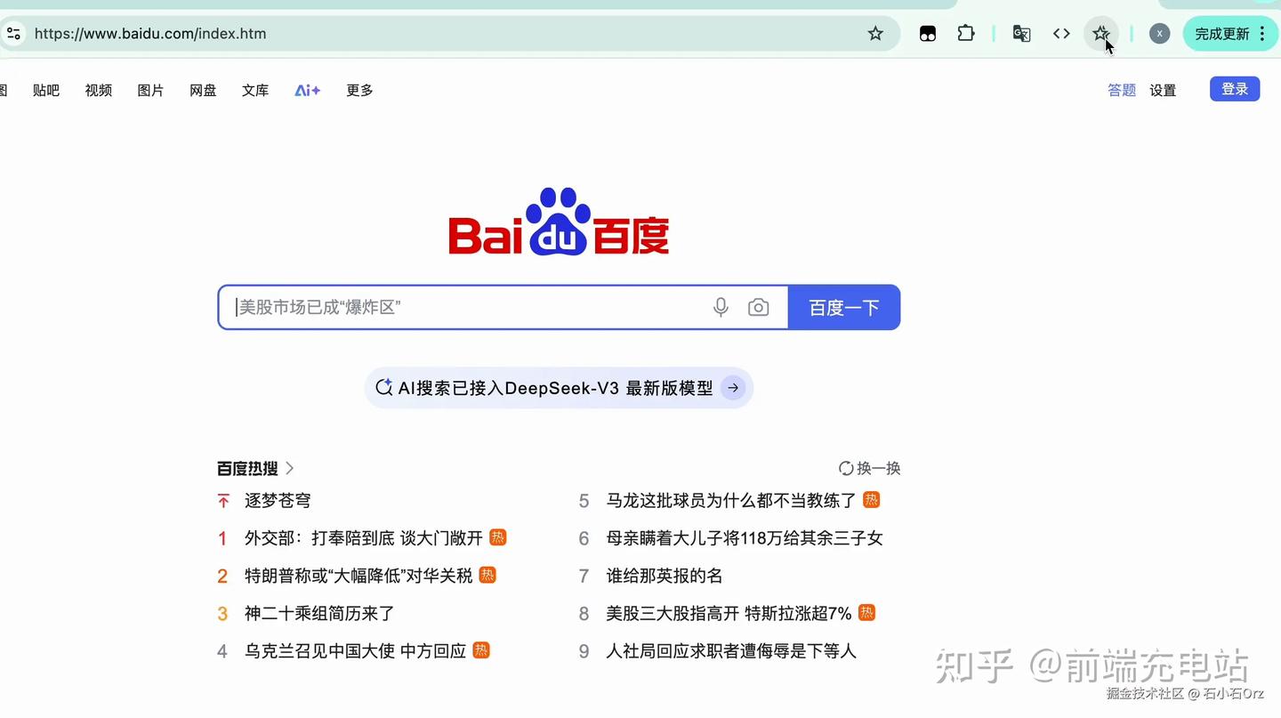 Js保存成书签居然可以解锁这么多有趣玩法，快收藏 - 知乎
