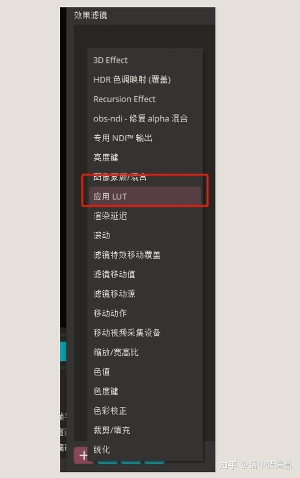 OBS滤镜lut——改善画质方法之滤镜 - 知乎