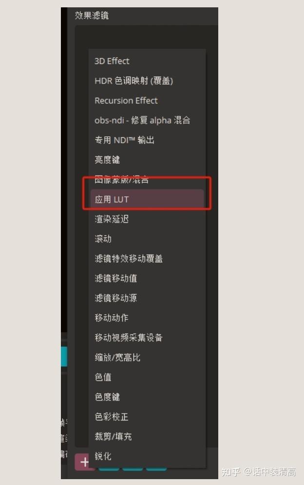 OBS滤镜lut——改善画质方法之滤镜 - 知乎