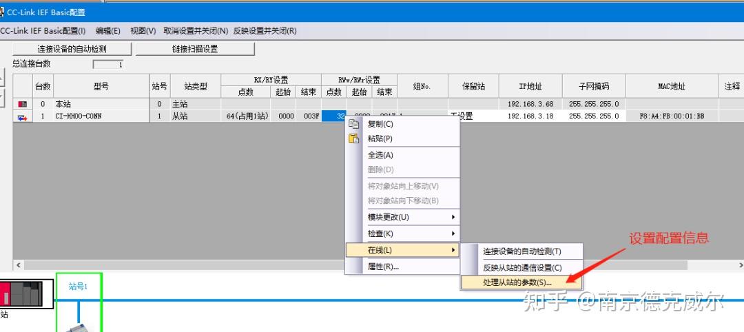 德克威尔CC-Link IEF Basic产品的这些特点你清楚吗？ - 知乎