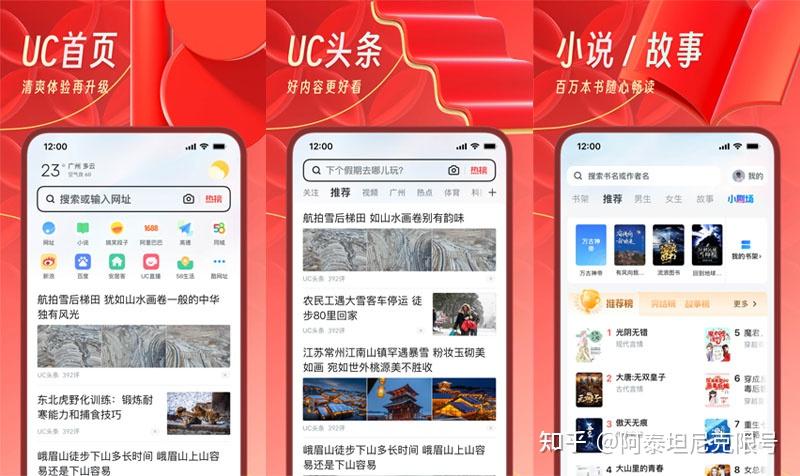 还在纠结选择用什么浏览器?手机端用国产浏览器也很香 知乎