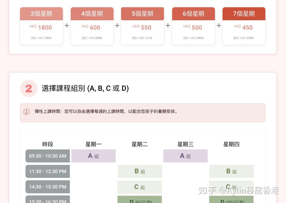 2025香港夏令营 - 知乎