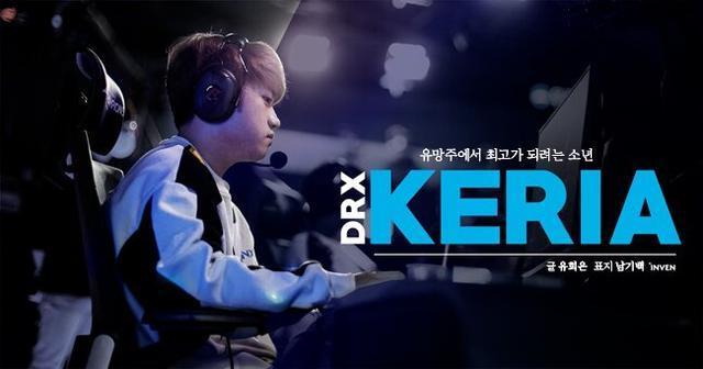 Keria：下路不是甲方乙方的关系，会看Deft的操作学习 - 知乎