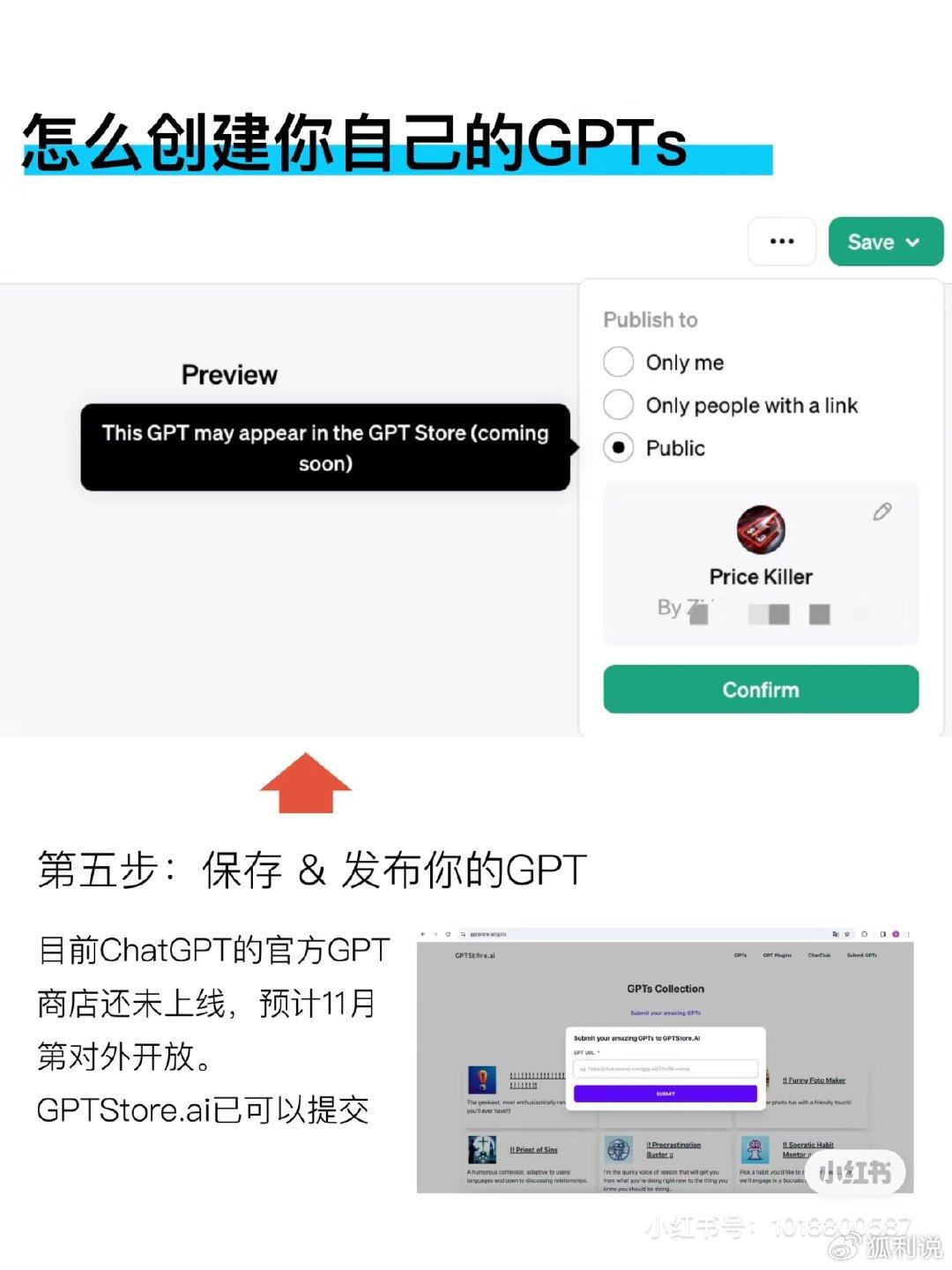 GPTstore正式上线 我们整理了入门资料 - 知乎