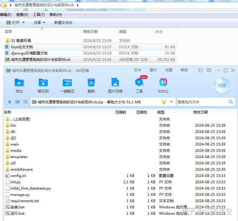 开题报告 Python计算机毕业设计城市交通管理系统的设计与实现附源码 知乎