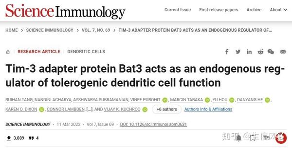 Sci Immunol丨Tim-3 适配器蛋白 Bat3 是耐受性树突状细胞 - 知乎