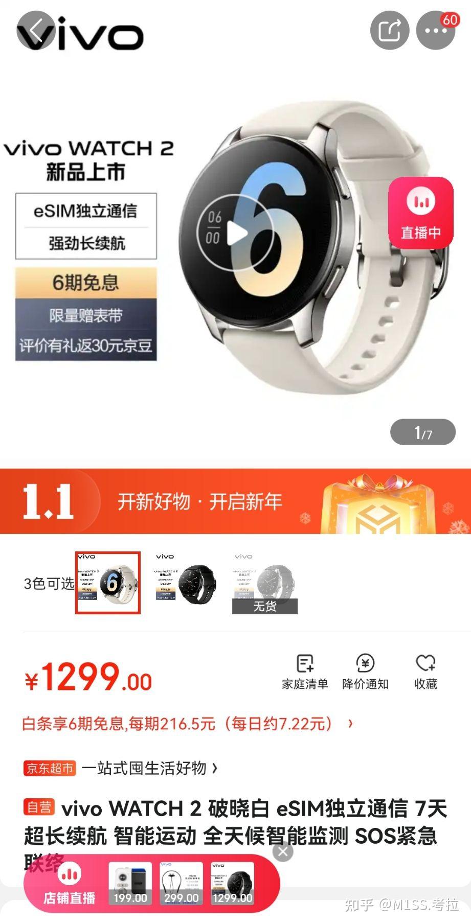 vivo WATCH 2 正式发布，有哪些实用的功能分享？