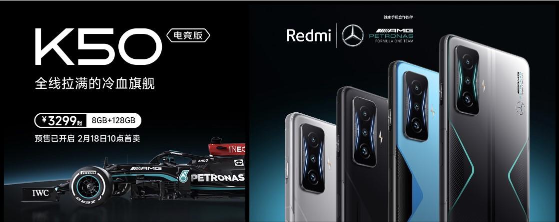 红米K50电竞版正式发布，最高4199元！涨价原因找到了 - 知乎