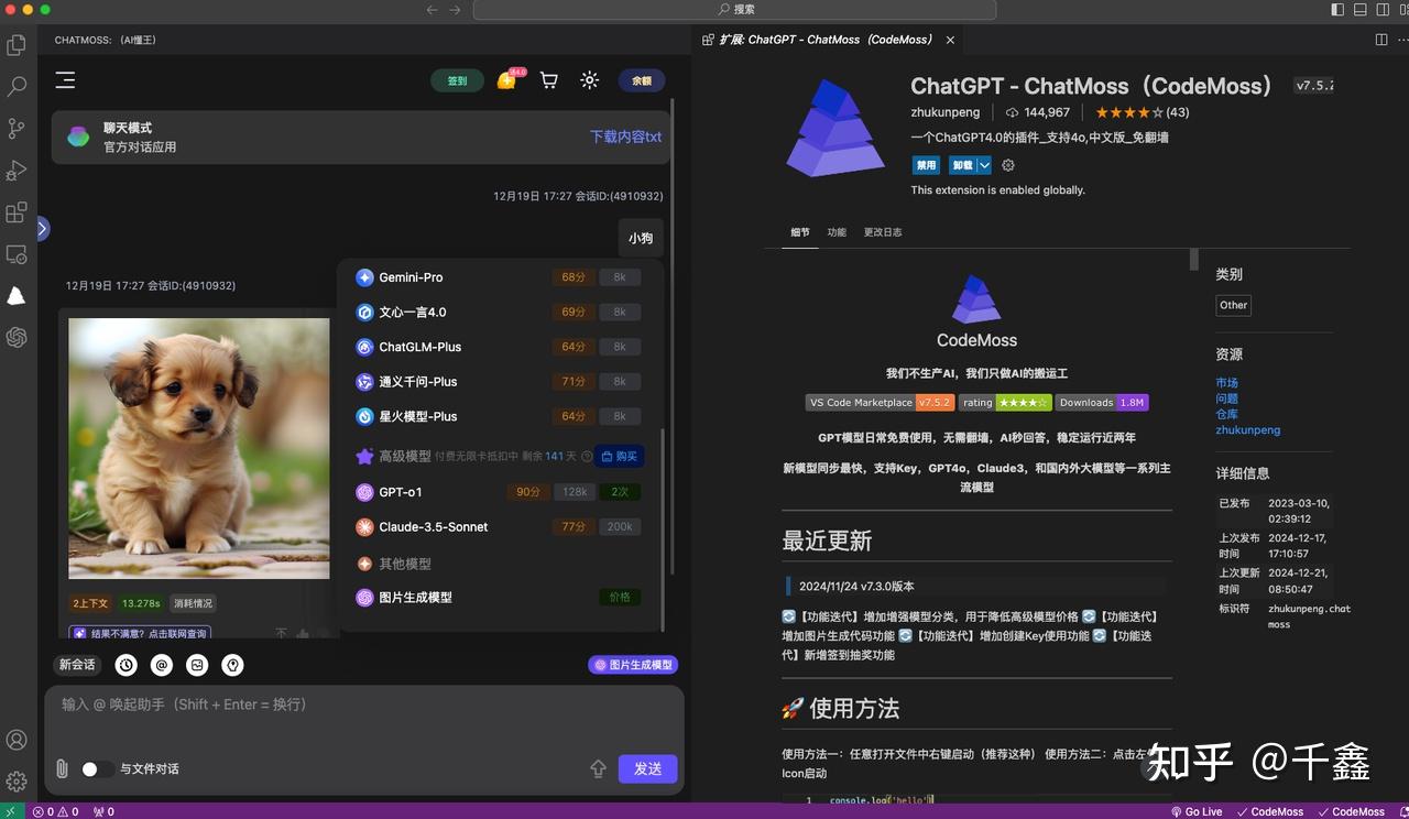 【VScode】第三方GPT编程工具-CodeMoss安装教程 - 知乎