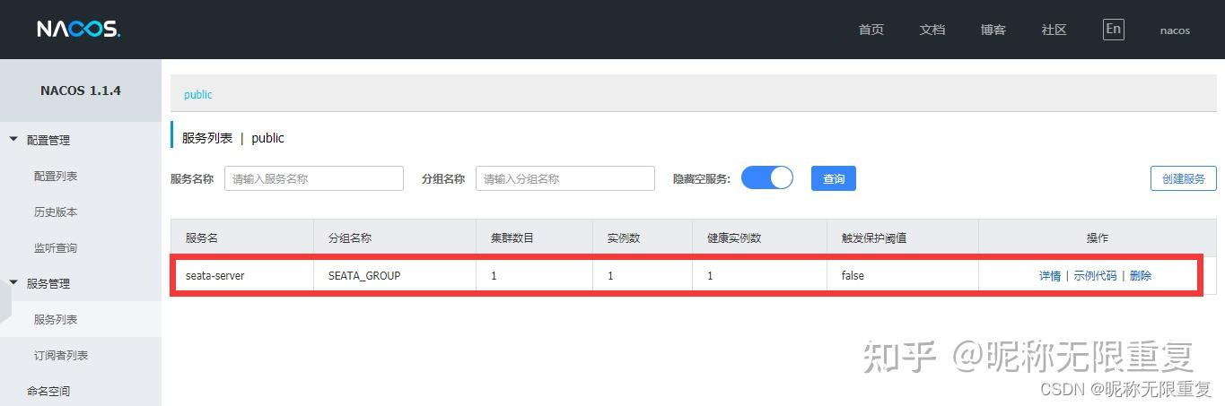 seata分布式事务（与dubbo集成） - 知乎