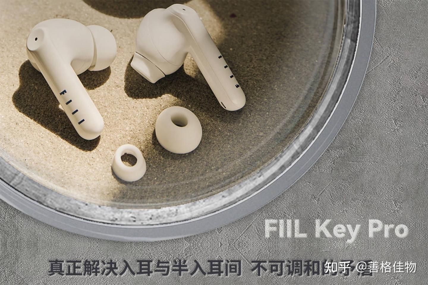 FIIL Key Pro2全能型蓝牙耳机评测：一机双形态+超聪明的智驾降噪体验 - 知乎