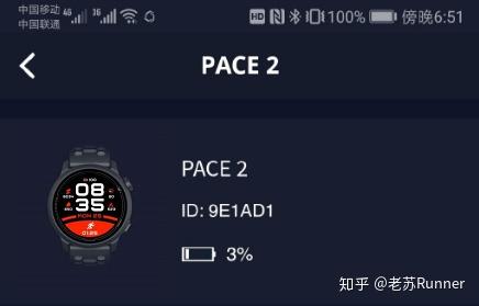 竞速利器--高驰运动竞技手表PACE 2深度测评 - 知乎