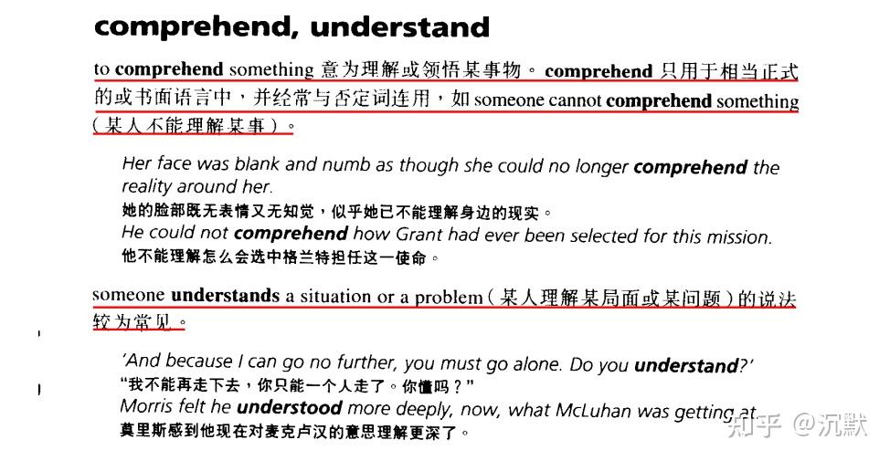 英语易混词系列(54)：comprehend和understand - 知乎