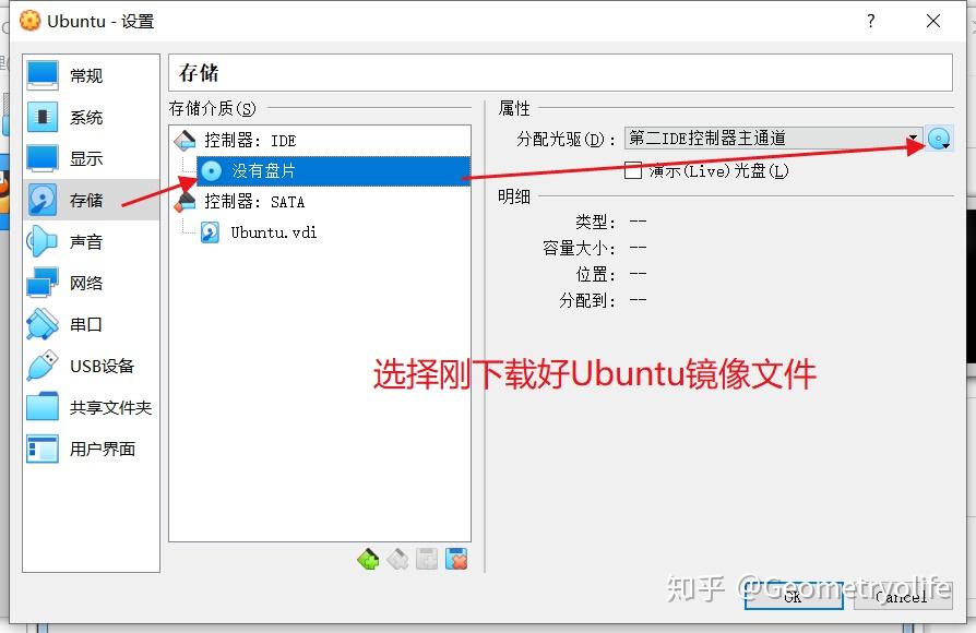 VirtualBox安装Ubuntu Linux系统，详细教程（Ubuntu20.04 LTS） - 知乎