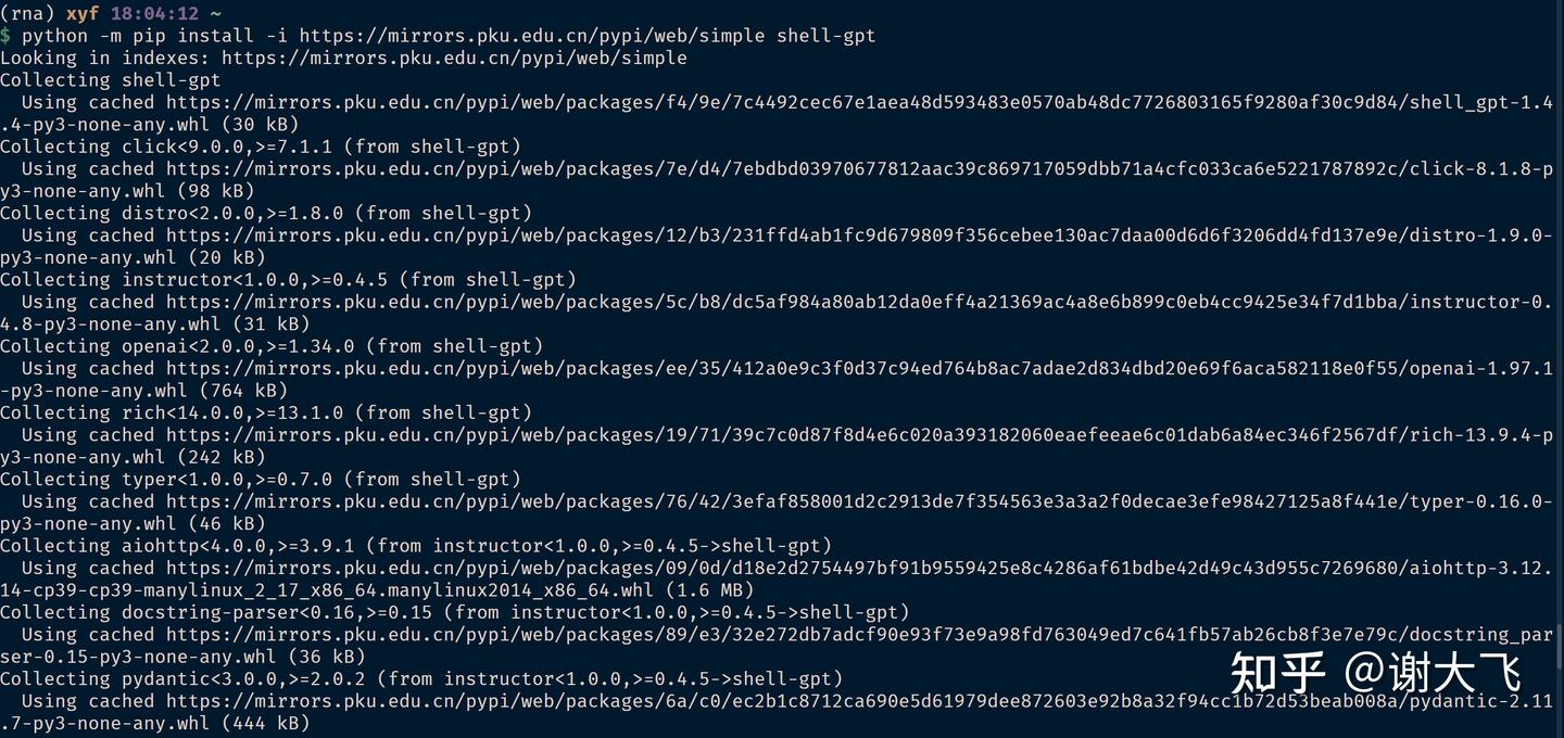 shell_gpt——把 GPT 装进终端！ - 知乎