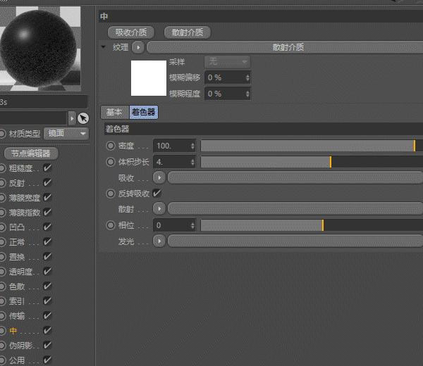 实例详解C4D中的3S材质效果 - 知乎