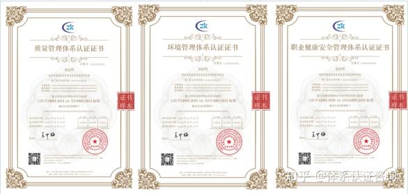 IS09001质量管理体系认证 - 知乎