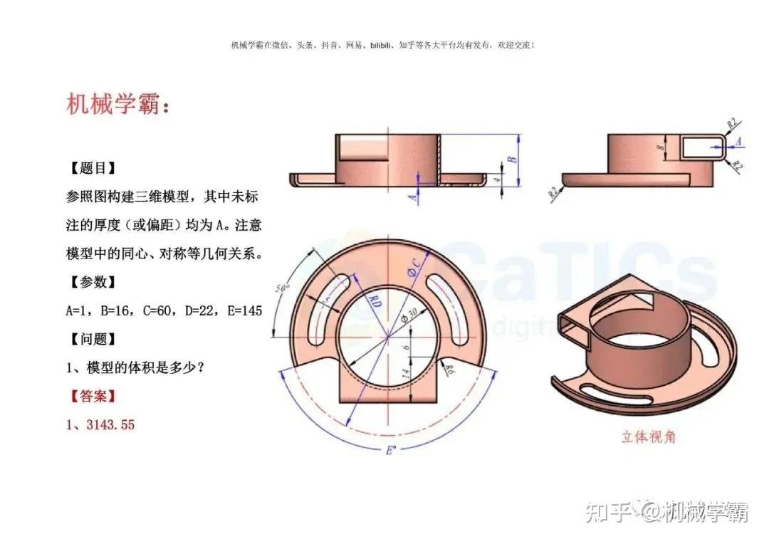 SolidWorks每日一练初级篇100题合集（下）适合初学者 - 知乎