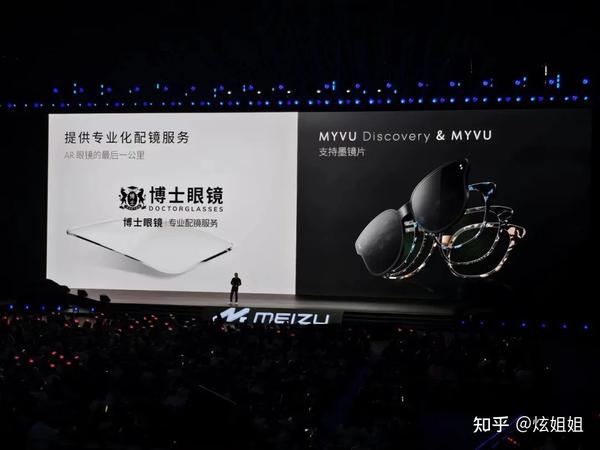 魅族 MYVU 两款 AR 眼镜上手体验，全球量产最轻树脂光波导，还有大模型加持 - 知乎
