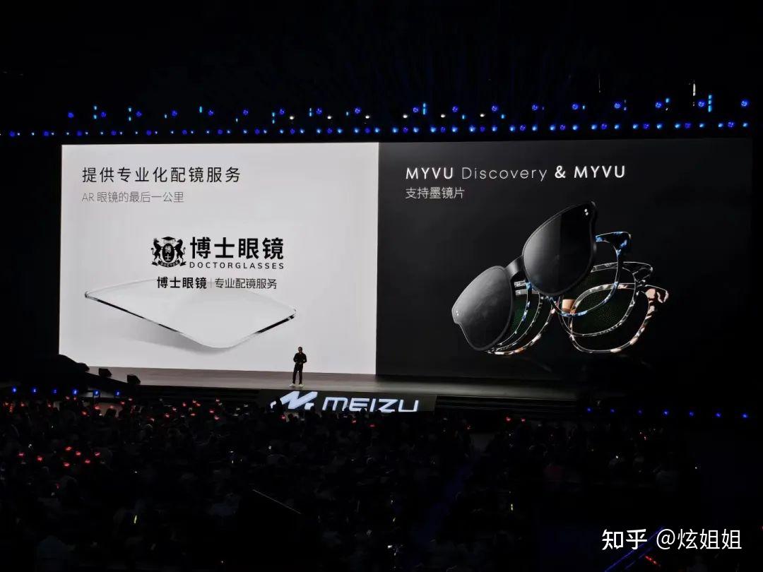 魅族 MYVU 两款 AR 眼镜上手体验，全球量产最轻树脂光波导，还有大模型加持 - 知乎