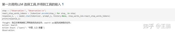 Qwen 7B大模型ReAct Prompt详解以及LLM 智能体Agent实战 - 知乎