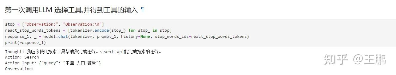 Qwen 7B大模型ReAct Prompt详解以及LLM 智能体Agent实战 - 知乎