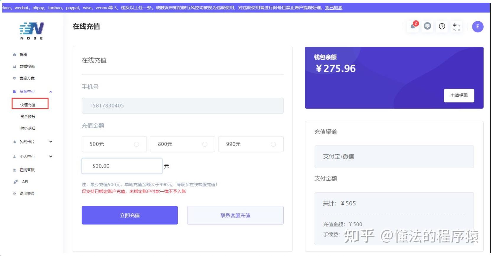 使用 NobePay 开卡订阅 ChatGPT Plus 全流程 - 知乎