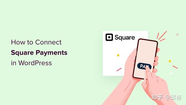 如何在 WordPress 中集成 Square Payments（逐步） - 知乎