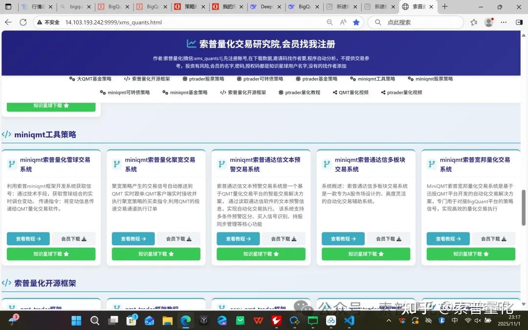 量化研究---bigquant宽邦实盘交易研究 - 知乎