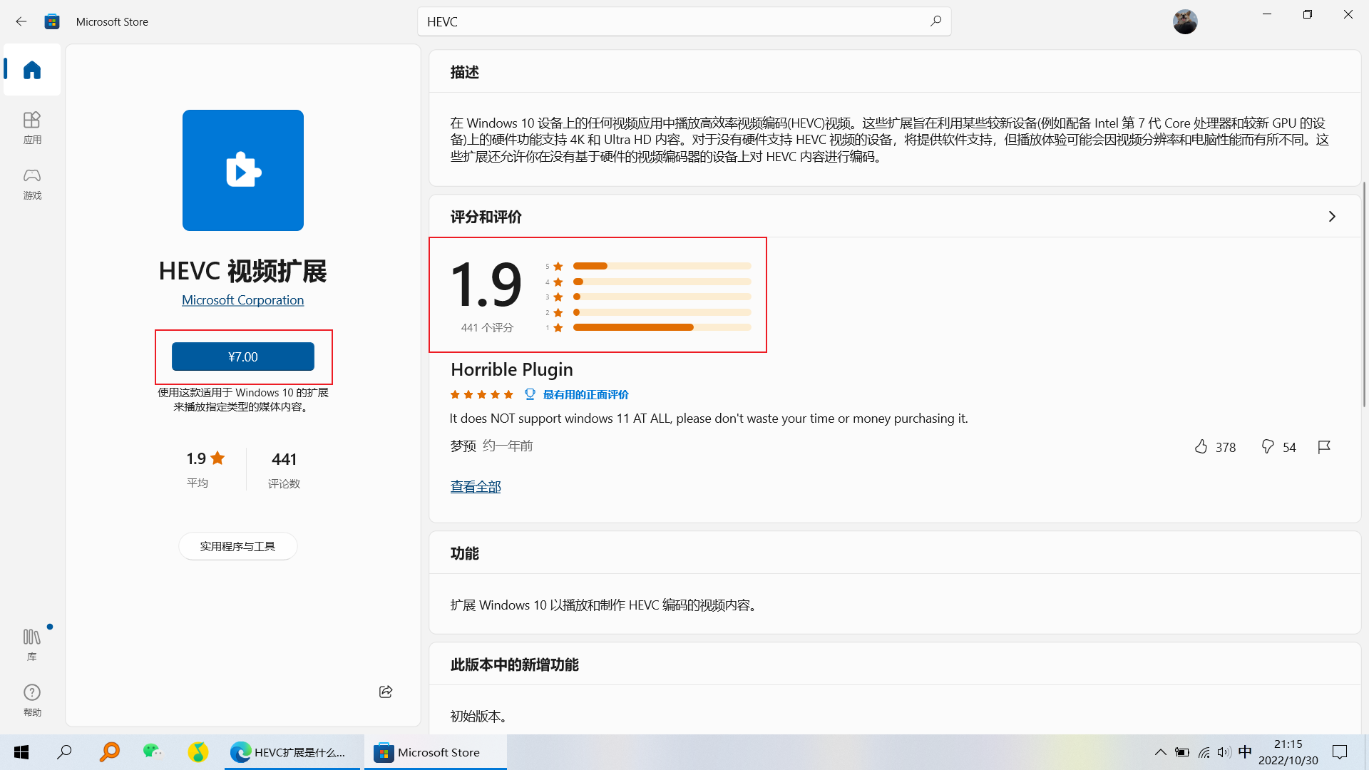 Windows 10播放视频提示安装HEVC扩展 - 知乎