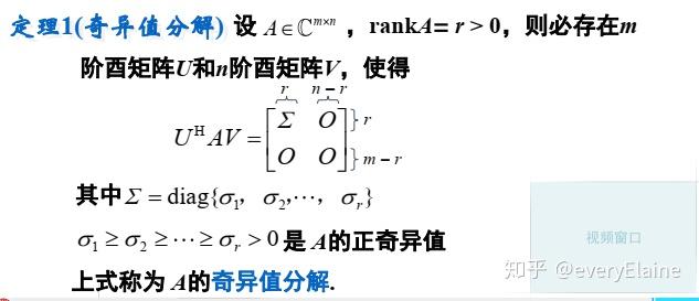 奇异值分解：reduced SVD、truncated SVD and full SVD. - 知乎
