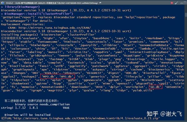 clusterProfiler安装及报错解决 - 知乎