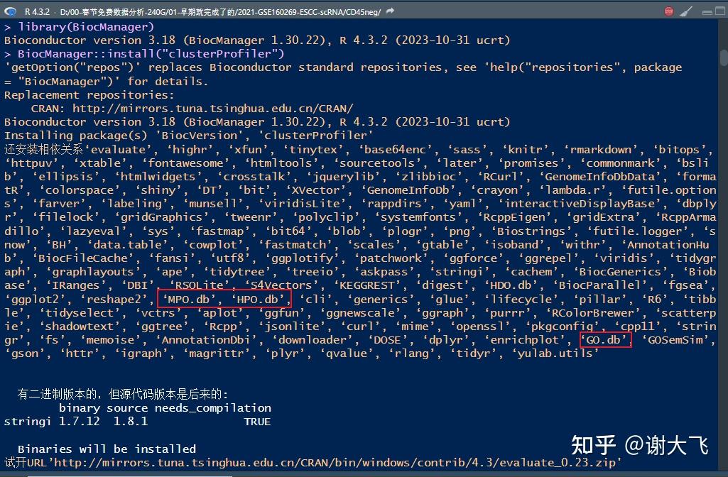 clusterProfiler安装及报错解决 - 知乎