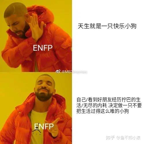 Mbti系列10竞选者enfp——面向朝阳的修勾们 知乎