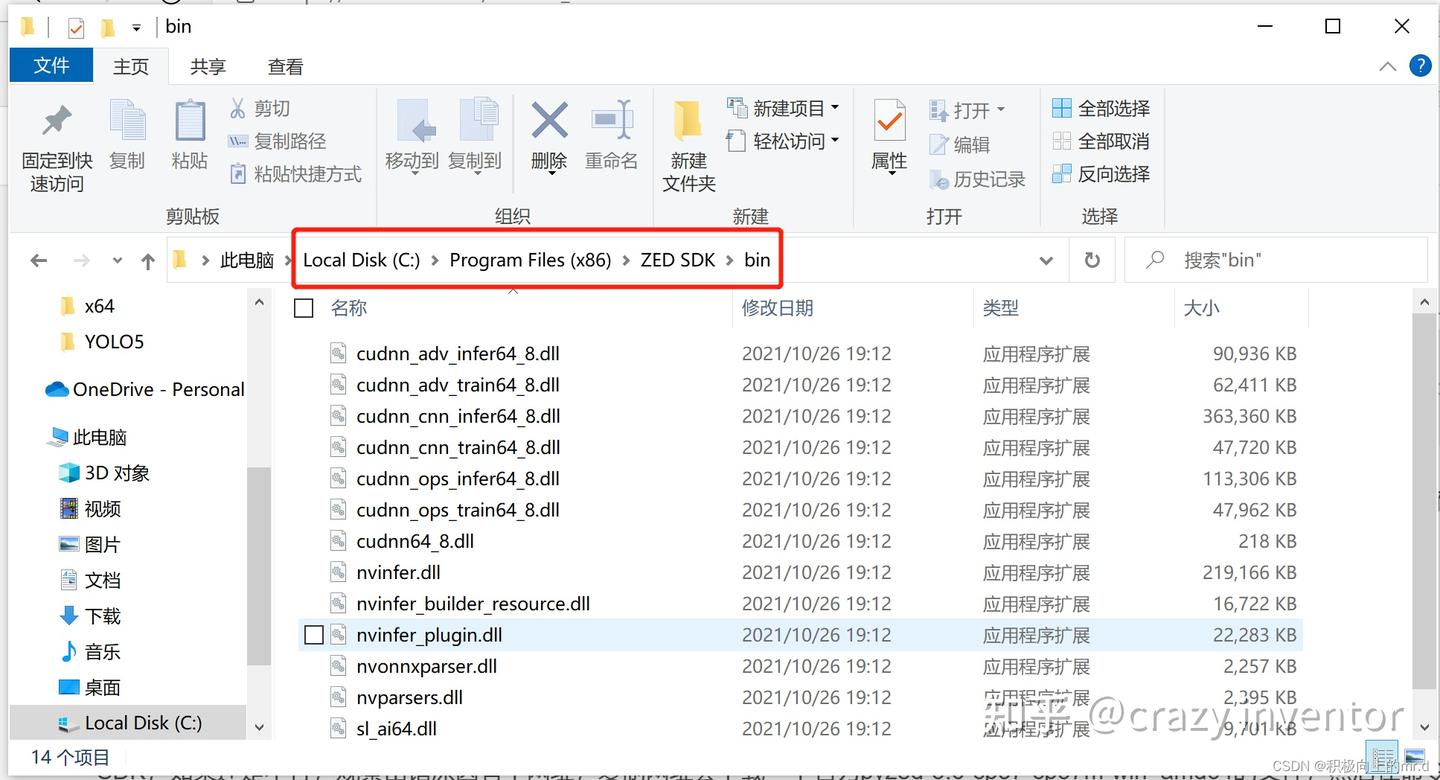 WIN环境下安装ZED SDK - 知乎