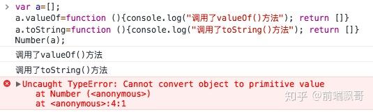 简单说 JavaScript中的tostring( ) 与 valueOf( )方法 - 知乎