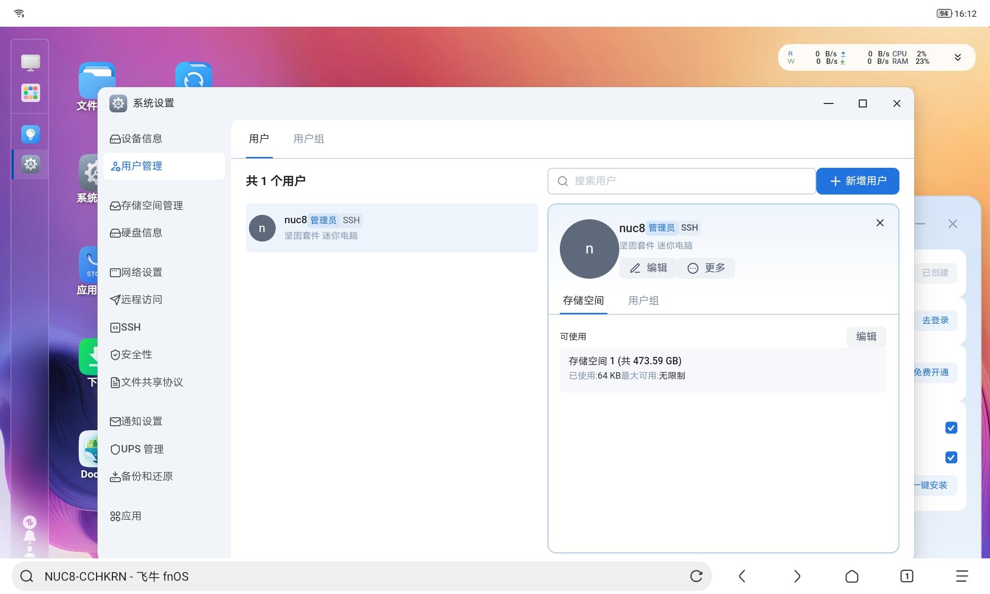 nuc8（查科峡谷）小主机安装飞牛nas - 知乎
